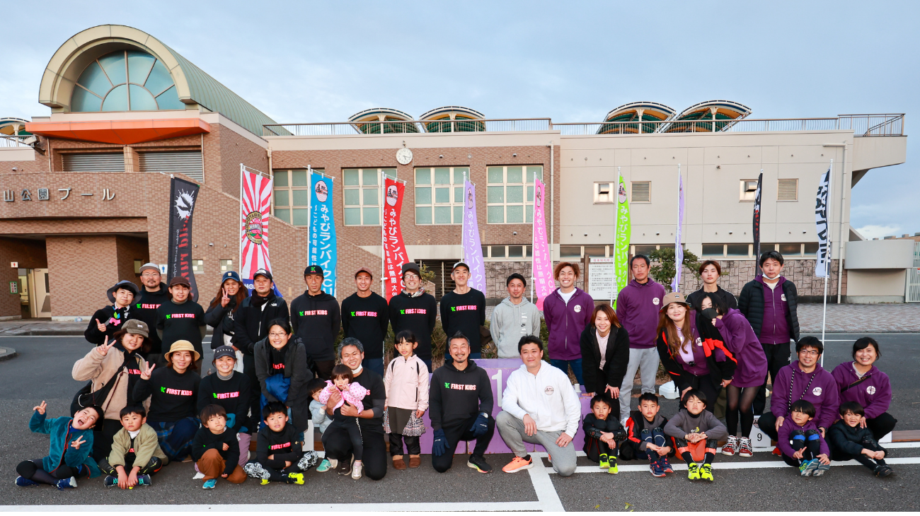 MRBC – みやびランバイクCUP